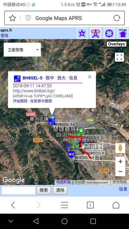 安卓版APRS客户端下载与运用—APRSdroid